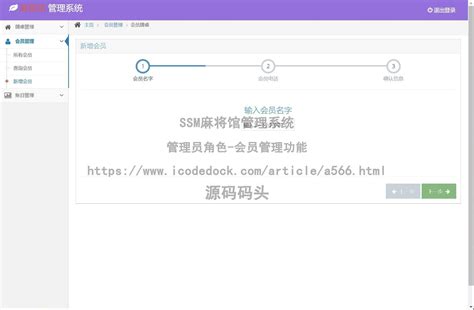 基于jsp mysql Spring mybatis的SSM麻将馆管理系统 javaswing期末项目棋牌室管理 CSDN博客