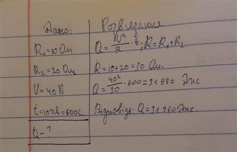 Два резистори опорами 10 Ом і 20 Ом зєднані послідовно та підєднані до джерела струму напруга