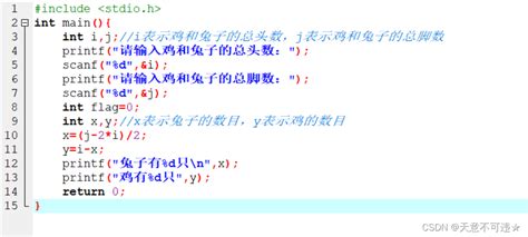鸡兔同笼问题的解决 csdn博客