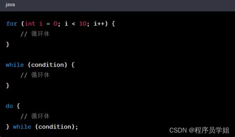 Java编程入门：安装、环境与基础语法 Csdn博客