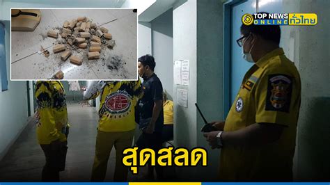 หญิงสาววัย 34 ปี ตกงานไม่มีเงินเครียดเป็นโรคซึมเศร้ารมควันตัวเองใน