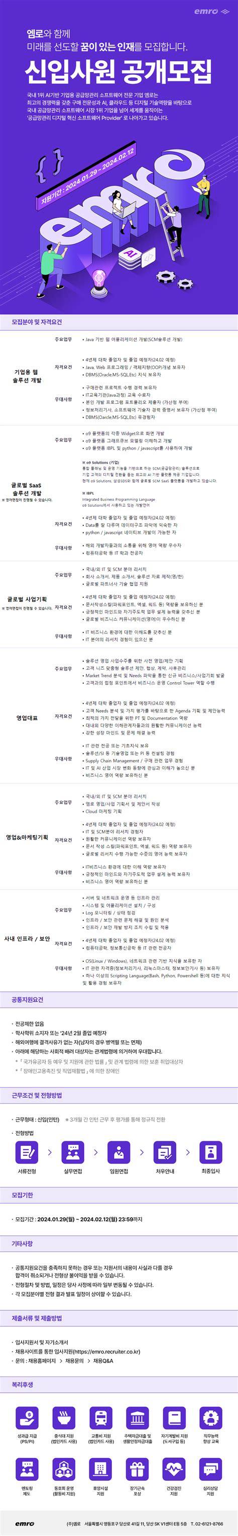 채용정보 공지사항 Dcu광장