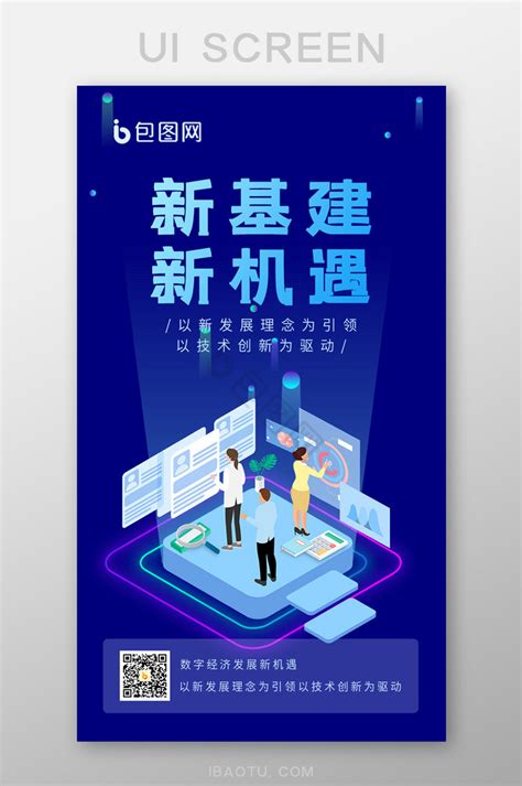 基建封面图片 基建封面素材免费下载 包图网