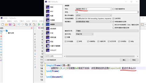 Wrong Font Display In TeXstudio Issue 332 Be5invis Sarasa Gothic GitHub