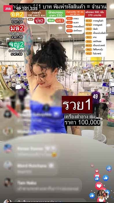 Photo Gallery บ้าไปแล้ว “พิมรี่พาย” ขายกล่องสุ่มเครื่องสำอาง ราคา 1