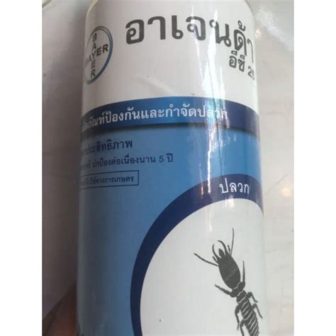 ส่งฟรี อาเจนด้า อีซี25 ผลิตภัณฑ์กำจัดปลวก 1ลิตร ขวด [ราคาถูก] Zplus