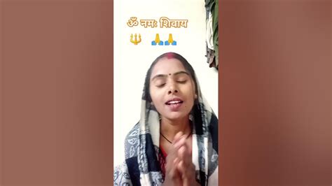 मन मेरा मंदिर शिव मेरी पूजा🙏🙏🙏shortsviral Bhakti Bhajan 🙏🙏