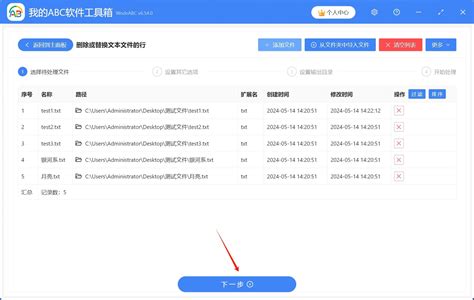 如何将txt文本文件中的指定行批量替换成新的文本内容 知乎