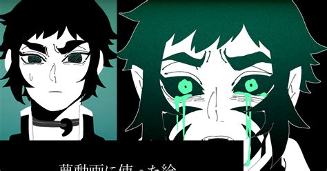 鬼滅の夢 Kmt夢動画で使用した絵 灰のイラスト Pixiv