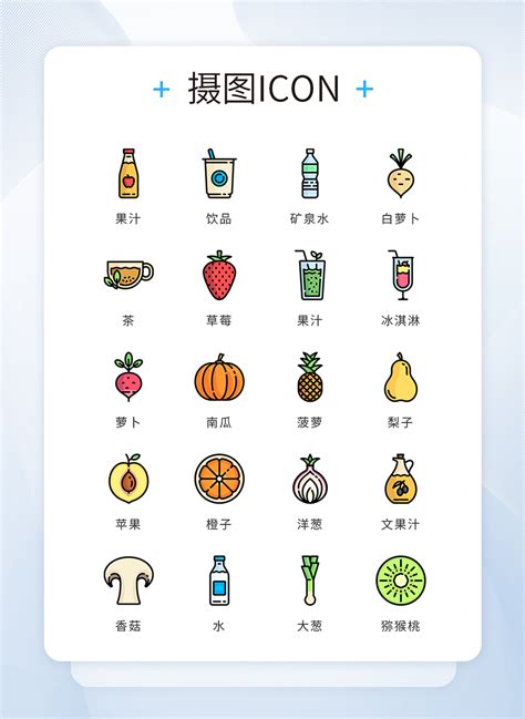 Ui 디자인 아이콘 아이콘 과일 야채 이미지 사진 401590258 무료 다운로드
