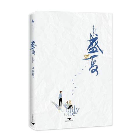 【現貨熱銷】正版 盛夏（印特籤版）暢銷書作家木蘇里熱血青春力作！製冷機江添×小少爺盛望！新增超肥萬字番外：旅人和習慣 C 蝦皮購物