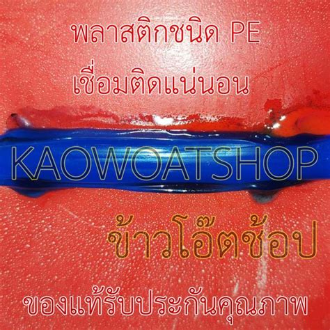 เส้นเชื่อมชื่อถังพลาสติก เส้นกลม Pe ขนาด 2 มม 5 เส้น ความยาวรวม 15 เมตร ของแท้ร้านข้าวโอ๊ตช้