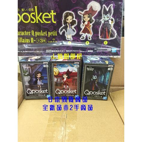 現貨 日版 Banpresto Qposket Petit Disney 迪士尼反派人物 凡妮莎虎克船長壞皇后公仔 蝦皮購物