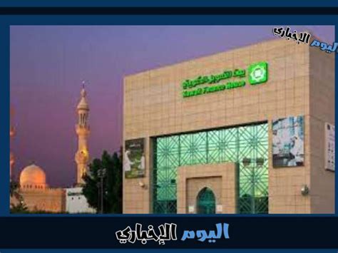 رابط الحصول على بطاقة الخير مسبقة الدفع من بيت التمويل الكويتي 2023