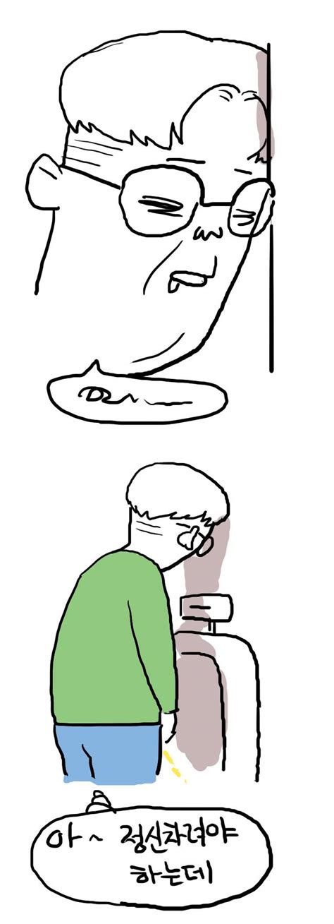 몇몇 남자들이 만취상태에서 오줌쌀때 하는 흔한행동 인스티즈 Instiz 이슈 카테고리
