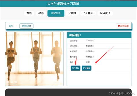 Nodejsvueelementui大学生多媒体学习系统 Csdn博客