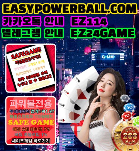 해외안전놀이터 Easypowerball Com 사설파워볼사이트 파워볼검증놀이터 파워볼메이저사이트 Geogebra