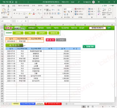 기업 성과 분석을 위한 재무상태표대차대조표 손익계산서 엑셀 양식 네이버 블로그