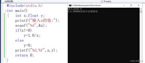 第四章分支结构程序设计总结4、根据下列分支结构从键盘输入x的值控制台输出结果y的值。 Csdn博客
