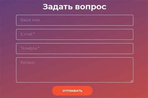 Формы обратной связи для сайта Html 3 способа Как сделать форму обратной связи на Html