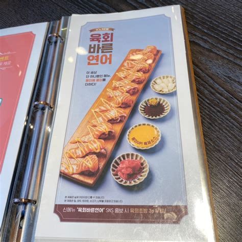 육회바른연어 일산 연어 육회를 가성비있게 먹어요 네이버 블로그 육회바른연어 일산 연어 육회를 가성비있게 먹어요 네이버 블로그