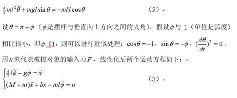 倒立摆的simulink模型搭建 腾讯云开发者社区 腾讯云