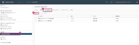 Vmware Vsphere Update Manager を使用して Esxi にパッチを適用する Mseeeen