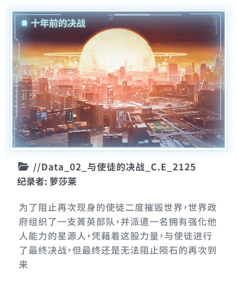 《星陨计划 Ark Recode》官方网站｜ 末日策略角色扮演游戏 ｜陪伴我，直到众星殒落！