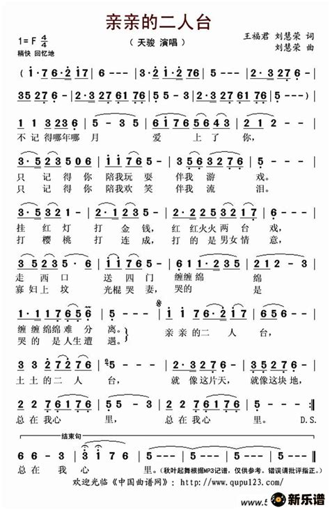 二人台新为朋友歌词 山曲为朋友大全 二人台山曲为朋友简 大山谷图库