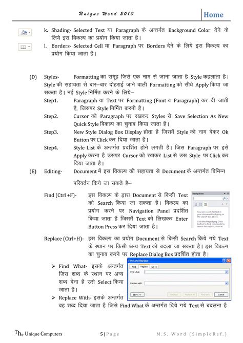 Microsoft Word 2010 In Hindi 1 Lession Pdf