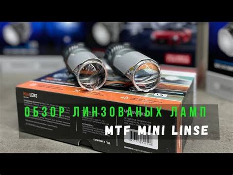 Обзор светодиодных мини линз MTF Mini Lens H4. Распаковка, тест света ...