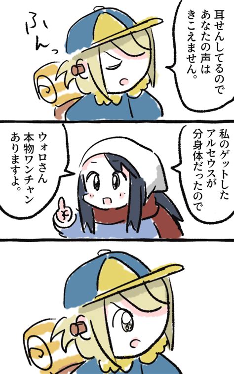 ウォロ「ウォロさん 」オジロの漫画