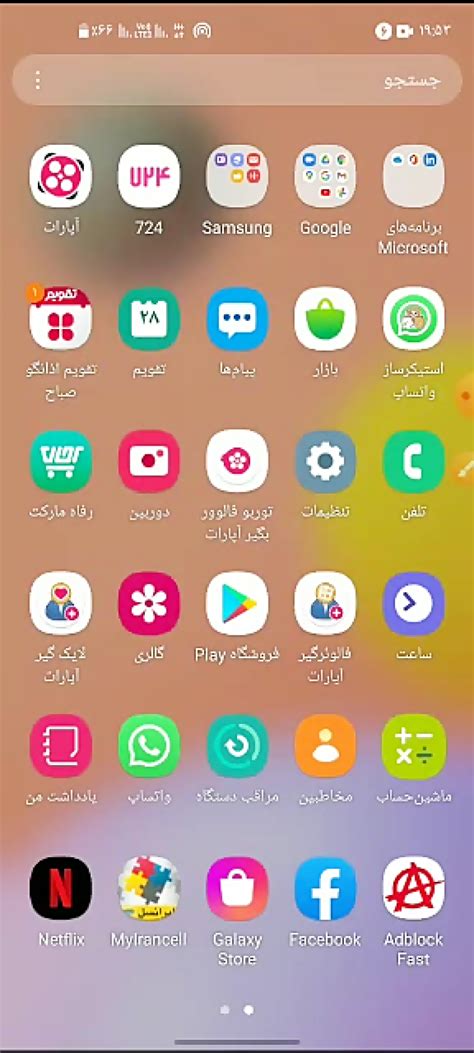 چطور خودمان استیکر در واتساپ درست کنیم