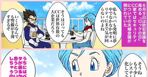 ベジブル 2021年ベジブルイラスト るーこのマンガ 漫画 これはいいベジブル Pixiv