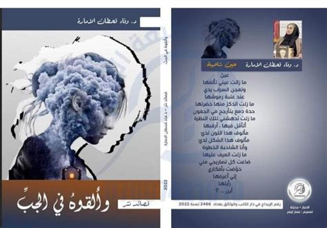 Pdf القوه في الجب