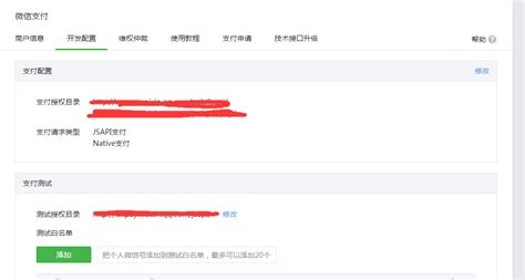微信支付之jsapi支付getbrandwcpayrequest Csdn博客