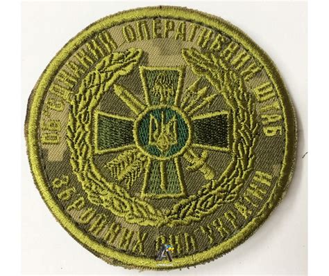 Купить Шеврон "Объединенный оперативный штаб ЗСУ" по низкой цене в ...
