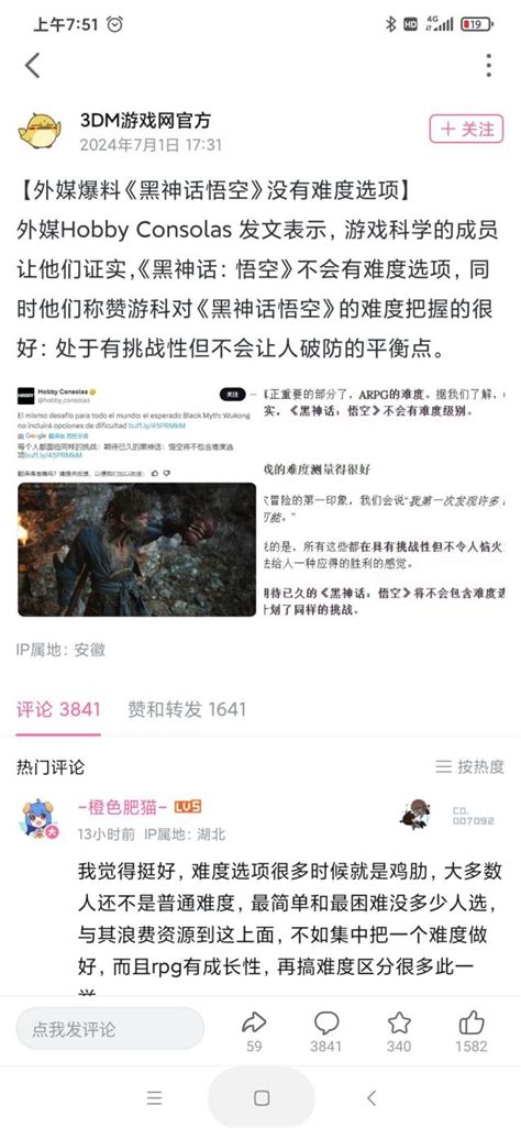 感觉游科在搞一种很新的宣发 NGA玩家社区