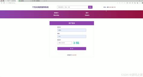 Python电影推荐系统 机器学习 协同过滤推荐算法 数据分析 可视化 Flask框架 Csdn博客