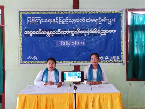 ပင်လုံမြို့၊ လူထုအခြေပြုဗဟိုဌာန Community Centre ခန်းမ၌ အပူဒဏ်အန္တရာယ