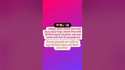 Free 🆓 Shivan Class 🌺 Youtube