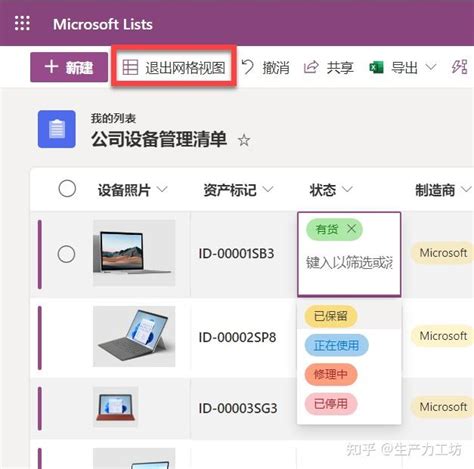 Lists 的功能在解决工作问题上有多好用？ 知乎