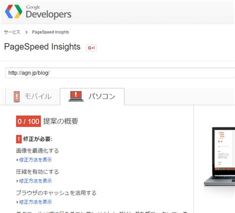 wordpressの高速化（初級編 e image optimizer） agn web