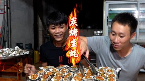 阿壮不在家兵哥搞来一堆生蚝，电瓶哥烤了满满一桌，两兄弟吃爽了 烤生蚝 海鲜 美食 Youtube