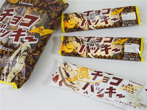【シャトレーゼ】チョコバッキー新作「完熟バナナ」andセブンイレブン「濃厚バニラ」を食べ比べ！ イエモネ