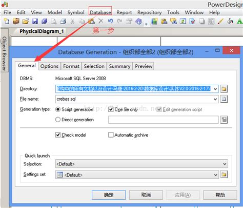 Powerdesigner16pdmpd生成数据库sql脚本pdm数据库脚本有外间索引是生成脚本 Csdn博客