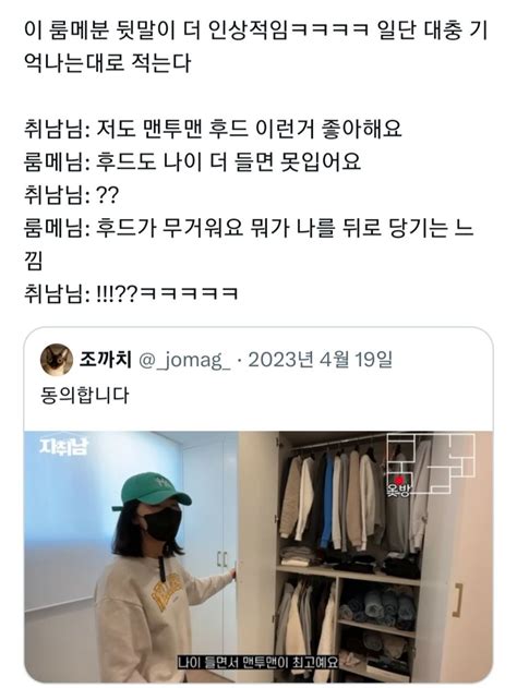 더쿠 나이 들면 맨투맨이 최고예요 후드는 어릴 때나 입는 거죠