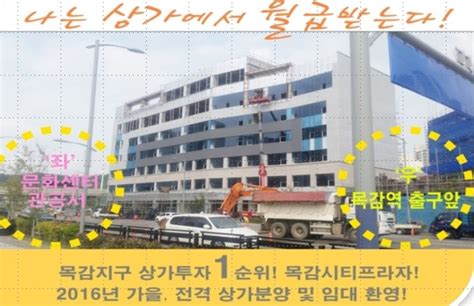 목감시티프라자 분양임대공지 목감시티프라자 상가분양임대