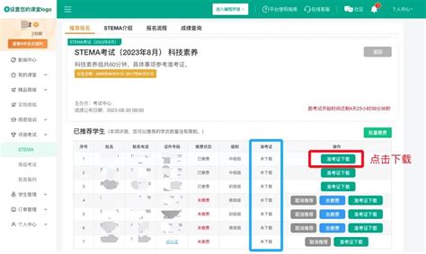 2024年10月蓝桥杯stema考试考生指南来了 Csdn博客