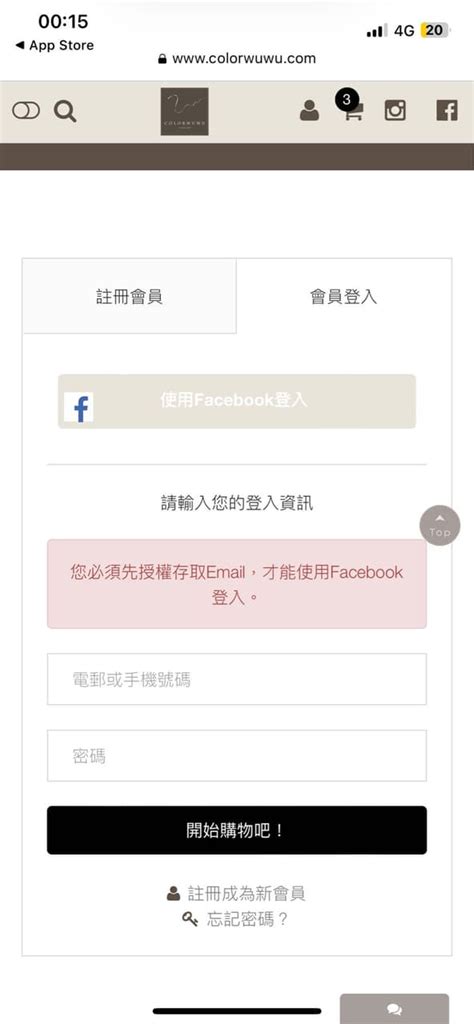 求救 Facebook登入存取被拒 App板 Dcard